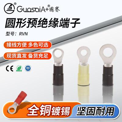 厂家供应接线端子RVN5.5-5尼龙绝缘圆形端子环形线鼻冷压端子