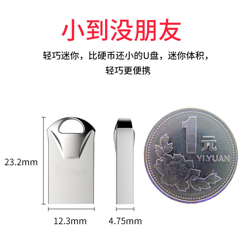 金属车载迷你16g 音乐u盘 创意礼品定制优盘办公宣传logo企业招标