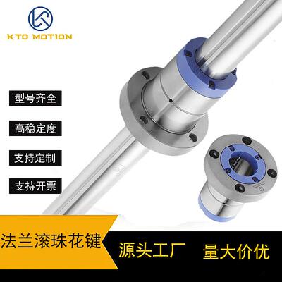 国产无噪大载荷高刚性圆筒法兰滚珠花键SLF系列可按图加工平替