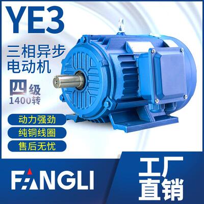 方力全铜三相异步电动机11/15/18.5/22/30/37/45千瓦55KW380V电机