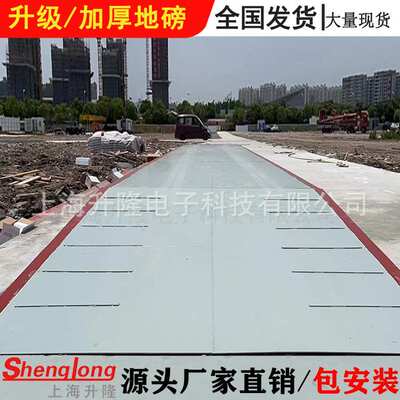 100吨地磅工业衡器大型地磅称10t50t80t100t120t200t厂家直销地磅