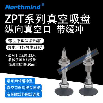 SMC型带肋平型真空吸盘32CGSJ40-U4-A1040J20 ZPT50CGNJ50-U6-A14