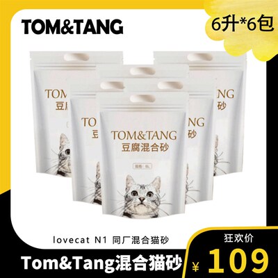 TomTang猫砂混合砂矿土豆腐砂膨润土除臭2.5kg*6包【2月4日起停发