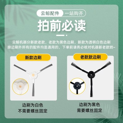 适配扫地机器人配件J1J2抹拖布边刷滤网尘盒清水箱清洁剂耗材