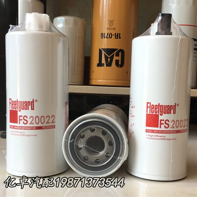 FS20022 3978134 QSB6.7发电机组柴油滤芯油水分离器滤清器过滤器