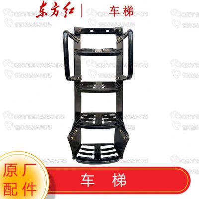 一拖东方红原厂全车配件Lx2004/Lx2404D 车梯脚踏车上车梯