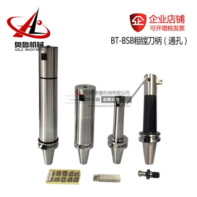 BT50-TZC BSB25 38 42 50 62 72 90度通孔粗镗cnc数控bt50刀柄