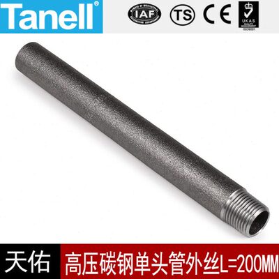 碳钢单头管外丝200长BSPT/NPT螺纹Sch40焊接20#A105天佑管业5164