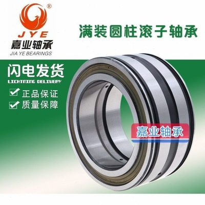 哈尔滨满装滚子轴承 NNCF 5004 5005 5006 5007 5008 5009 5010 V