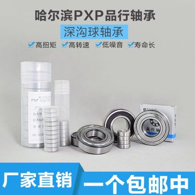 哈尔滨深沟球轴承 61936 6936 61938 6938 61940 6940 61944 6944