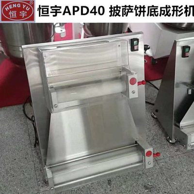 恒宇APD40 台式15寸 尊宝披萨压面机 披萨饼底成形机掉渣饼机器
