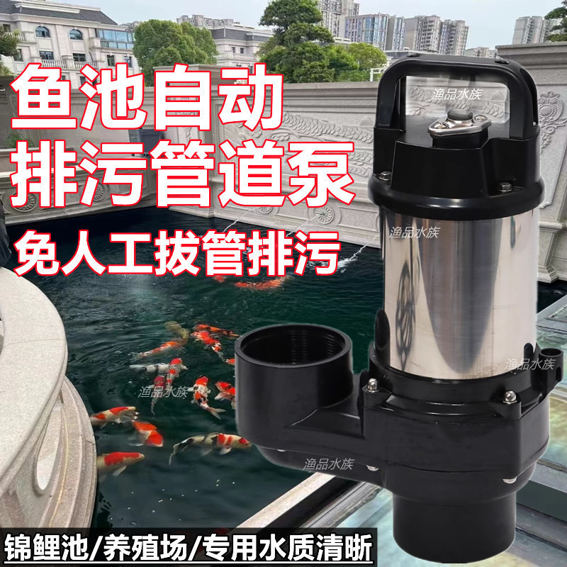 鱼池自动排污管道泵拔管仓污水仓排污泵大流量高扬程潜水泵其他