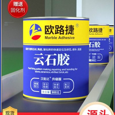云石胶大理石瓷砖小瓶强力固化胶石材干挂裂缝修补防水专用胶粘剂