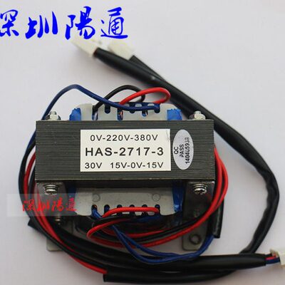 HAS-2717电焊机控制变压器双15V单30V输出双电源ZX7-315S焊机控变