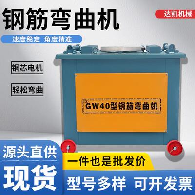 GW45型钢筋弯曲机圆钢方钢螺纹钢箍筋折弯机电动钢筋数控弯曲机