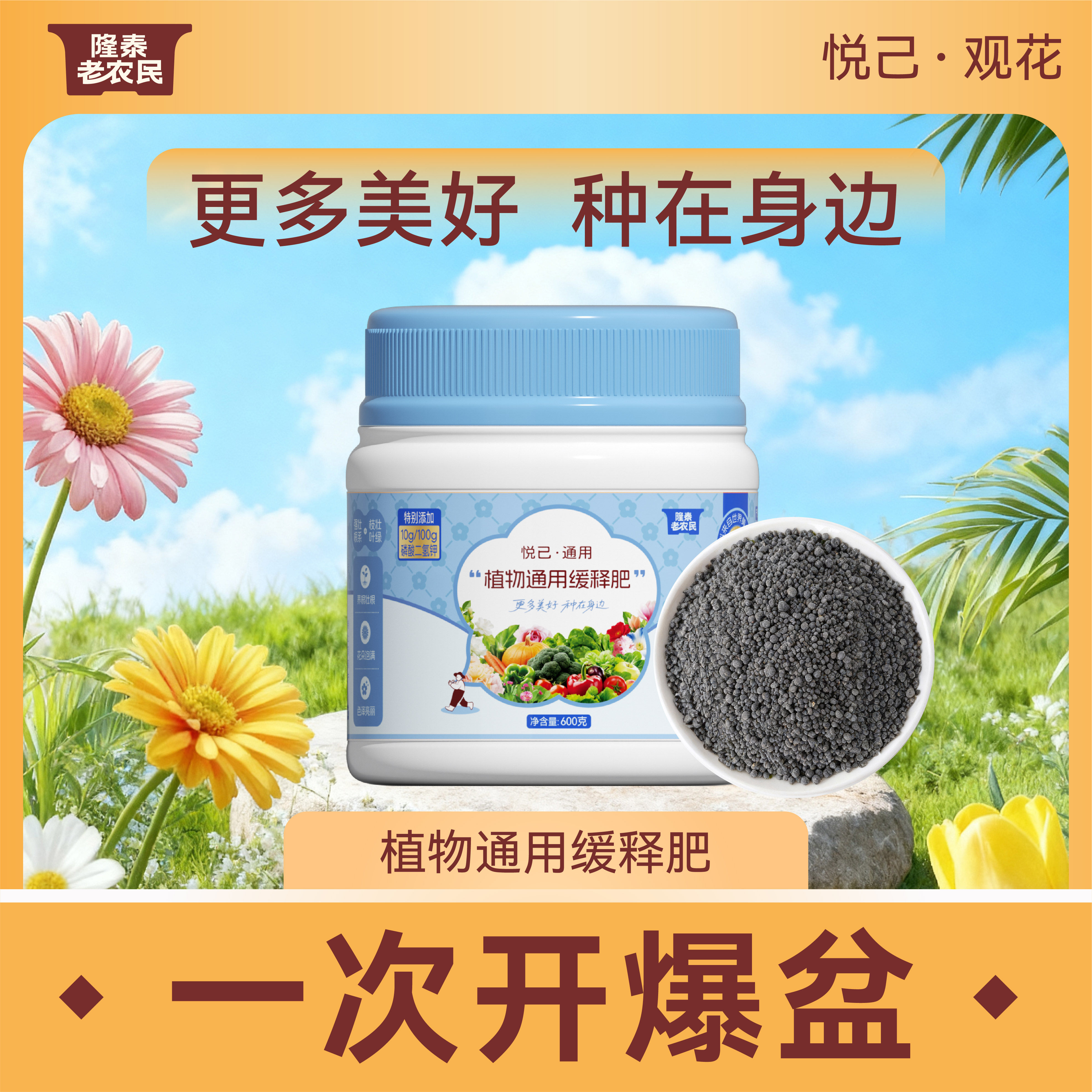 天南星科多肉复合肥花肥通用缓释肥磷酸二氢钾专用肥料硫酸亚铁