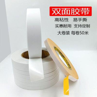 面胶力透明超薄办公学手工双礼品家用包装固定生两强面PIY胶包邮