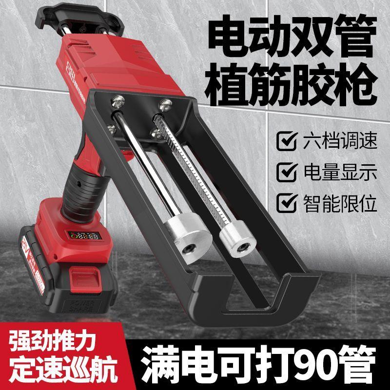 电动植筋胶枪组角胶枪建筑用注射式胶枪环氧加固钢筋全自动打胶机