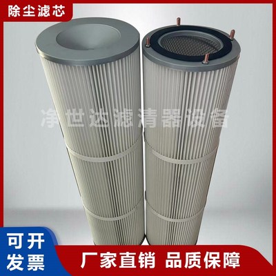 工业除尘滤芯四六螺杆滤筒工业集尘器烟灰粉尘过滤器东丽覆膜滤芯