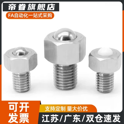 万向球QDE02 QDE03-5-6-8-10-12-16-20外螺纹钢珠滚轮BCHL/BCHLJ