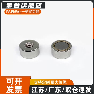 带座磁铁  BMJ02 BMJ03 BMJ11 强力型BMJ21 BMJ22 BMJ31