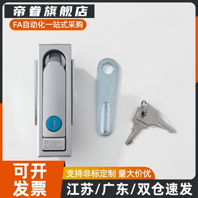 平面锁电柜门锁XAT01/XAT02怡合达XAT51 XAT52-A84/A112