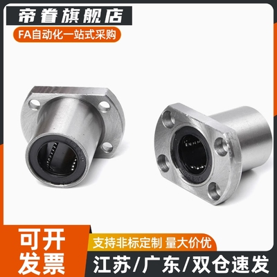 KCMH KCMHL带法兰直线轴承 -6 8 10 12 13 16 20 25 30 35 40