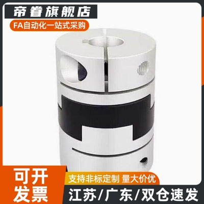 MFJ/MFJC/MFJCWK联轴器MFJWK44/55/70-14-15-16-18-20-22-25-26