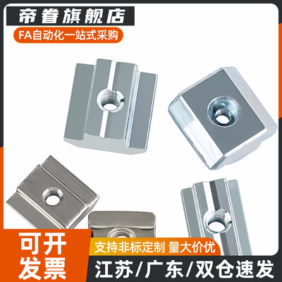 AHN31-4010滑块螺母不锈钢紧固配件206/308/408-M3/M4/M5/M8/M6