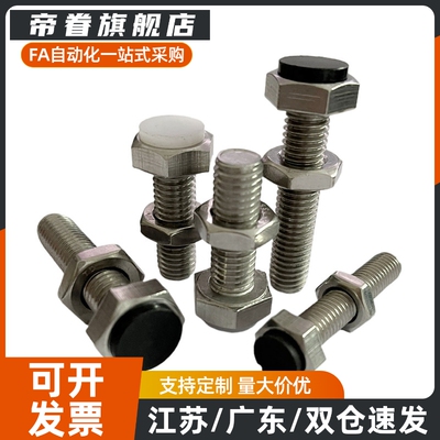 TDB86-M6-L20-71m8-15/25/30/40外聚氨酯六角头带挡块螺栓调节型