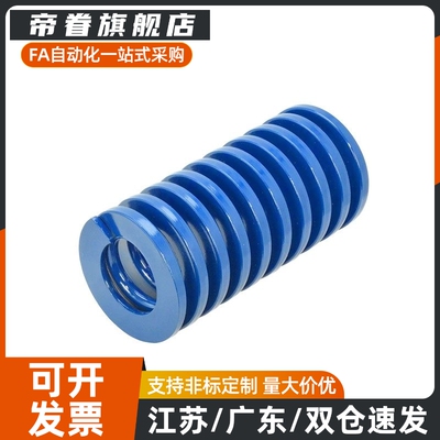 蓝色矩形模具弹簧TL/YSWL/SWL6/8/10/12/14/16-15/20/25/30/35/40