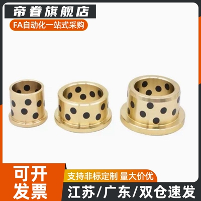 无油衬套 铜合金带肩型MPFZ13/15/16/18-10/12/15/20/25/30/35/40