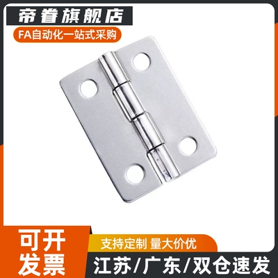 C-HHSN C-HHKSN25/30/40/50/65/75/90/100 不锈钢蝶形铰链 小合页