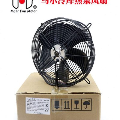 浙江马尔MAER热泵制冰冷水机冷库机组冷凝器散热全铜风扇电机马达