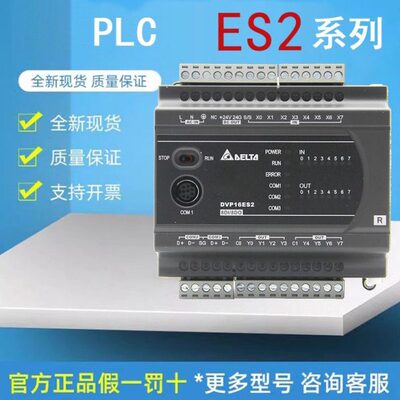 台达ES2系列PLC/DVP16/24/32/40/48/60ES200R/DVP80ES200T/211T