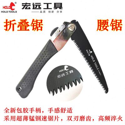 宏远手工锯8寸11寸木工板锯040617/040608金属柄自锁折叠锯 腰锯