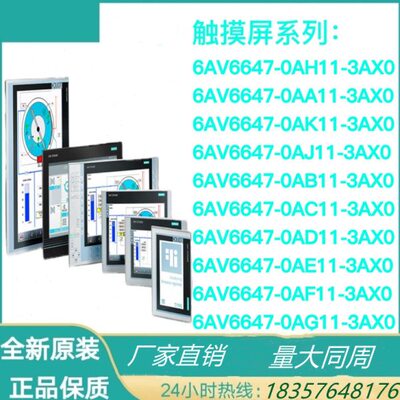 6AV2124-2DC01-0AX0西门4.3寸触摸屏KTP400精智面板 键控+触摸