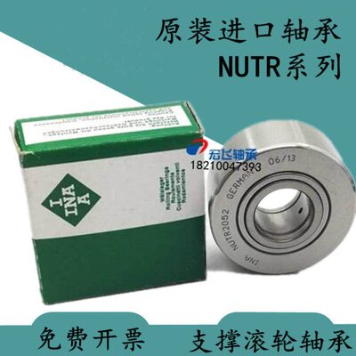 德国进口INA滚轮滚针轴承NUTR12 15 17 20 25 30 35 40 45PP-A