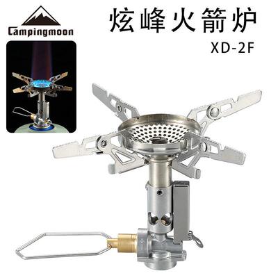 柯曼炫峰火箭炉XD-2F稳压输出可拆分四脚炉架高山扁气炉具