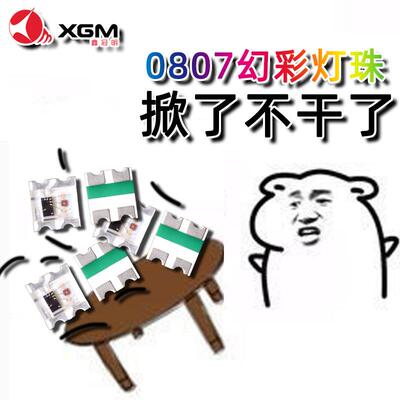 080灯70幻彩珠氛围车RLQ边灯条七彩灯条快闪慢闪807内置W灯S2812B