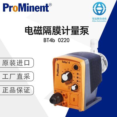 ProMinent电磁隔膜计量泵德国直采多型号