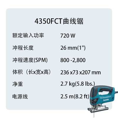 4350FCT 曲线锯 多功能 金属 木材 切割机