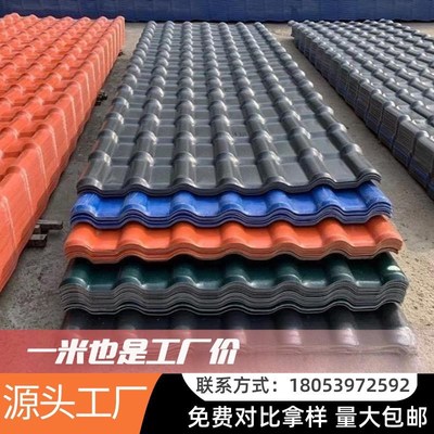 ASA合成树脂瓦片屋顶仿古瓦屋檐瓦加厚建筑用厂家直销支持定工厂