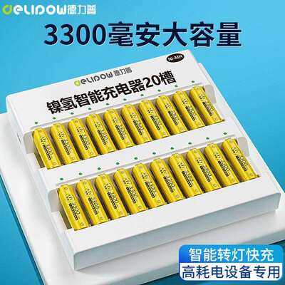 德力普5号充电电池3300mah充电套装ktv话筒酒店门锁电池五号