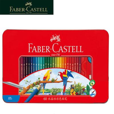 德国FABER-CASTELL辉柏嘉115965防断芯铁盒60色水溶彩色铅笔