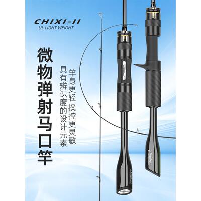 渔名捕赤溪二代微物路亚竿超软UL中快调溪流马口竿白条竿威海