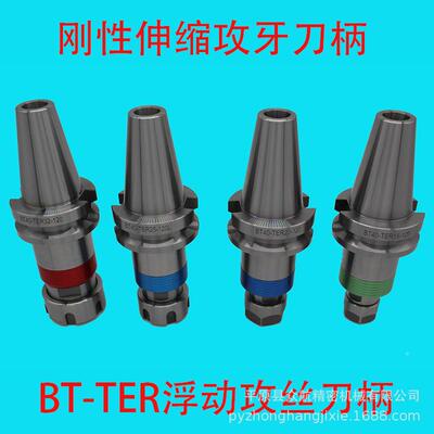 BT40攻丝刀柄TE32浮动丝攻刀性杆bt30数控刀柄BRT58020柔攻牙刀柄