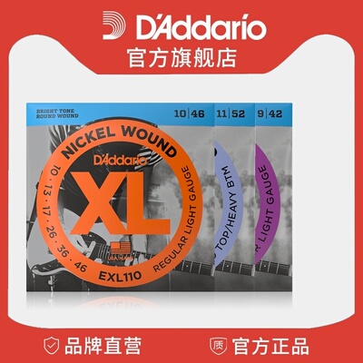 达达里奥电吉他弦 EXL镀镍缠绕系列EXL110 EXL120吉他琴弦一套6根