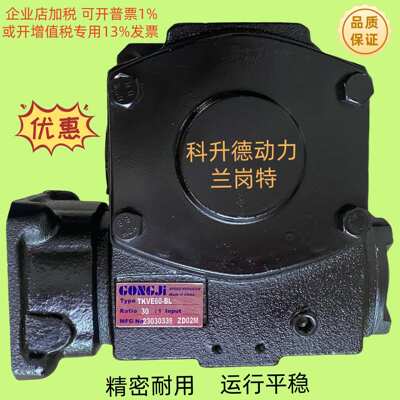 TKVE60-BL  30:1   GONGJI工机减速机   减速器   减速箱