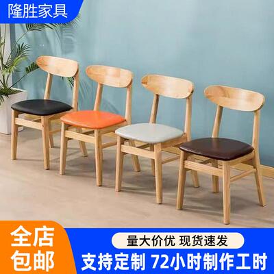 家实木餐椅靠背椅30271子简约现代奢休闲椅餐原木舒轻适椅薯用片